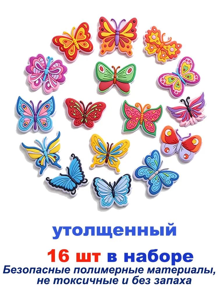 Джиббитсы 16 шт — фото 1