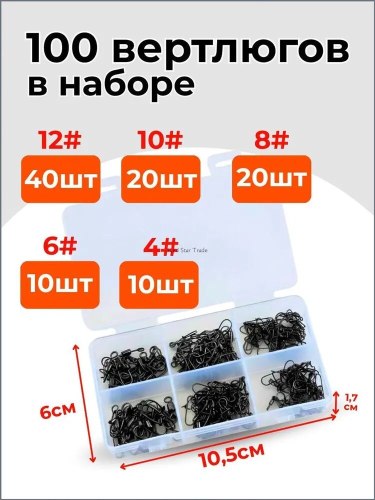 Вертлюг, вес 1 шт:2 г — фото 1
