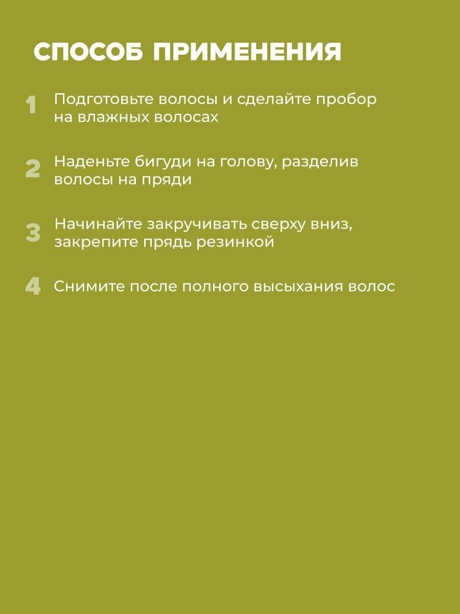 Бигуди, 1 шт — фото 1