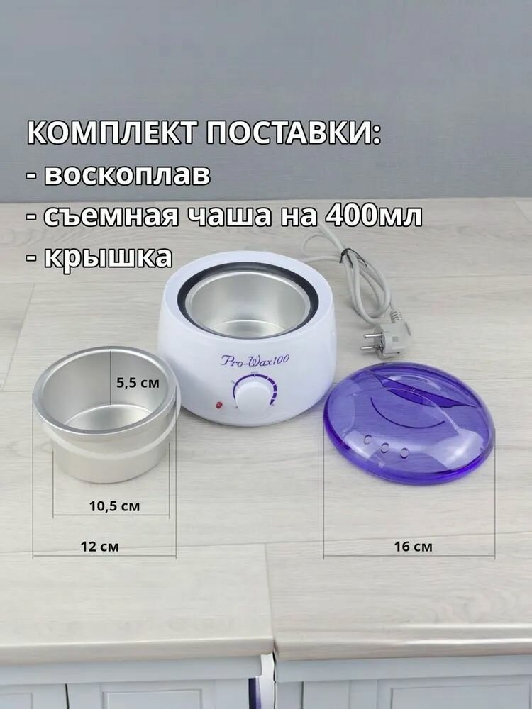 Разогреватель воска
