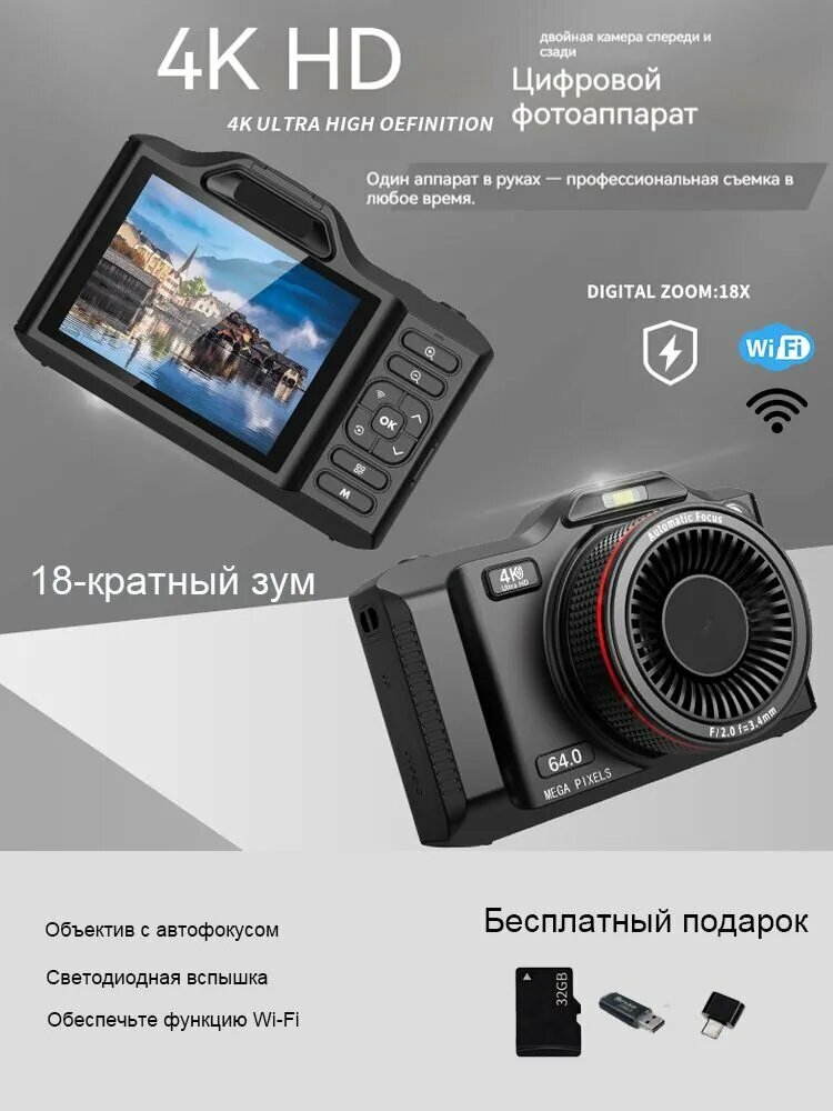 Цифровая камера, Wi-Fi, оптический зум, двойная камера, темно-серая