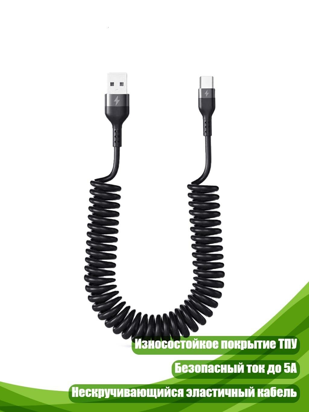 USB-кабель Type-C 1м/1.5м, медная жила, 73 см черный