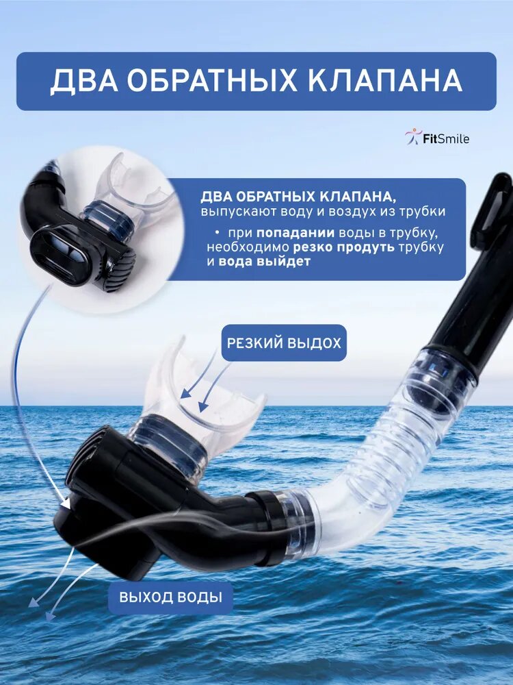 Трубка для плавания — фото 1