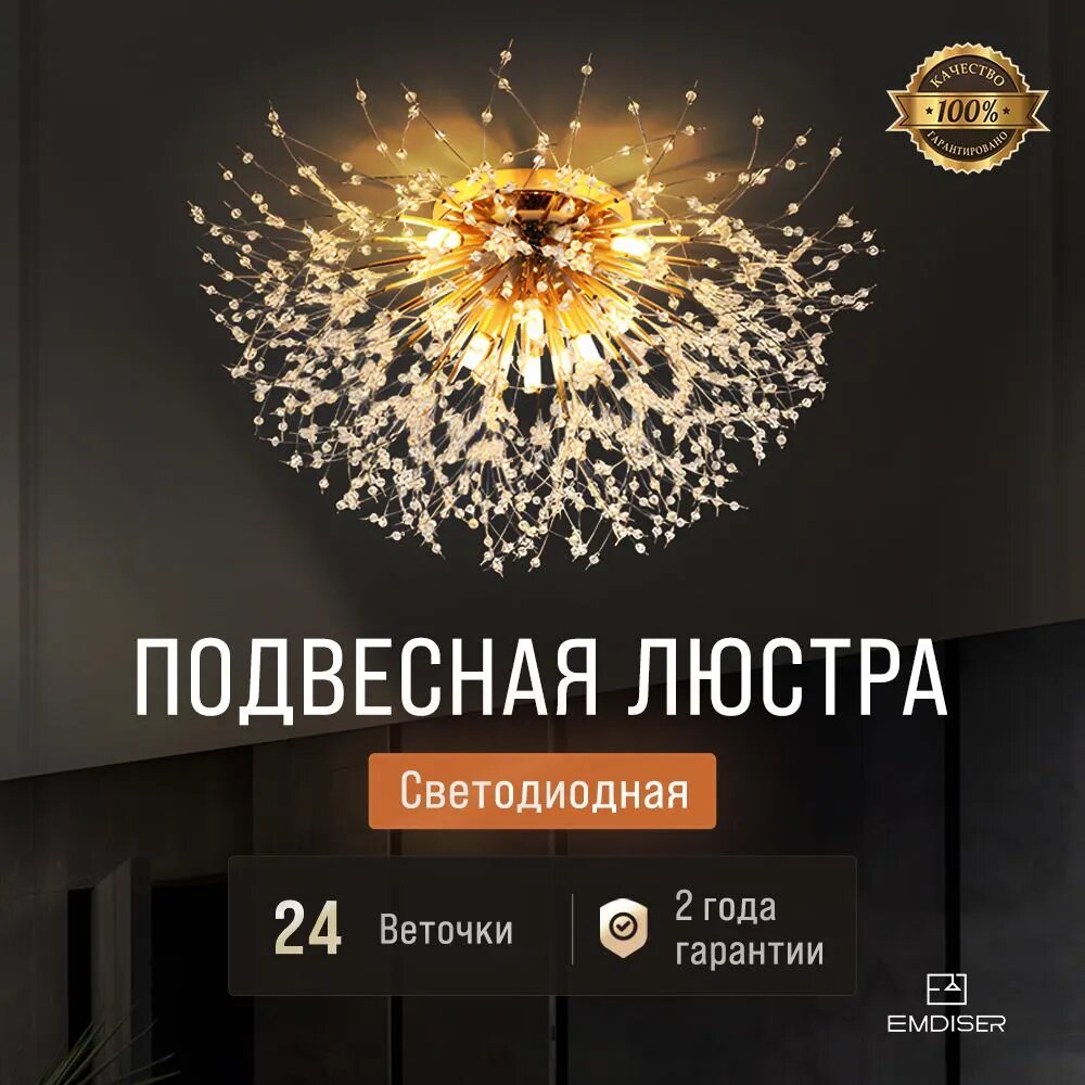 Потолочный светильник Enhit, G9, 6 ламп, 20 кв. м, золотой, металл