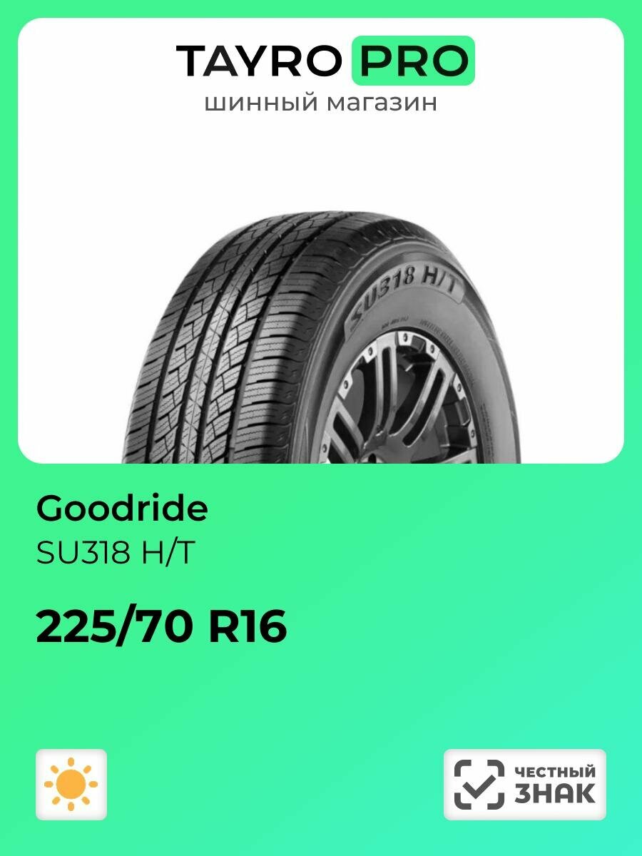 Летние шины Goodride SU318 H/T 225/70 R16 103H, уровень шума ~77дБ (арт. CTS277692)