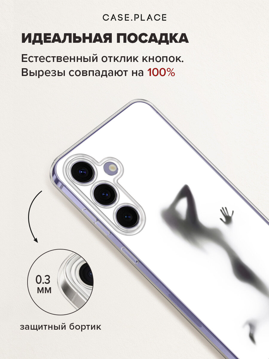 Чехол на Samsung Galaxy S24 Plus / Самсунг S24 Plus с принтом "Стекло в душе" — фото 1