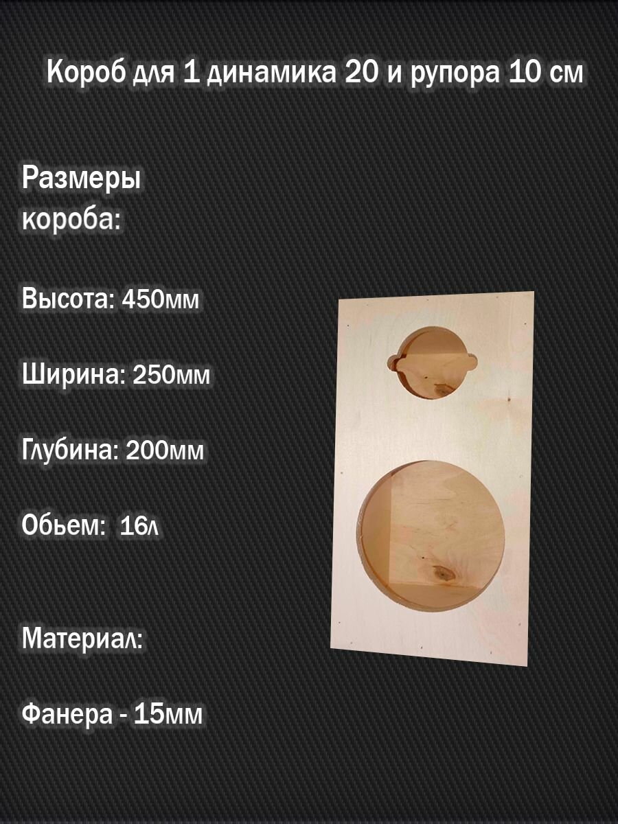 SYNDICAT Колонки автомобильные, 20 см (8 дюйм.)