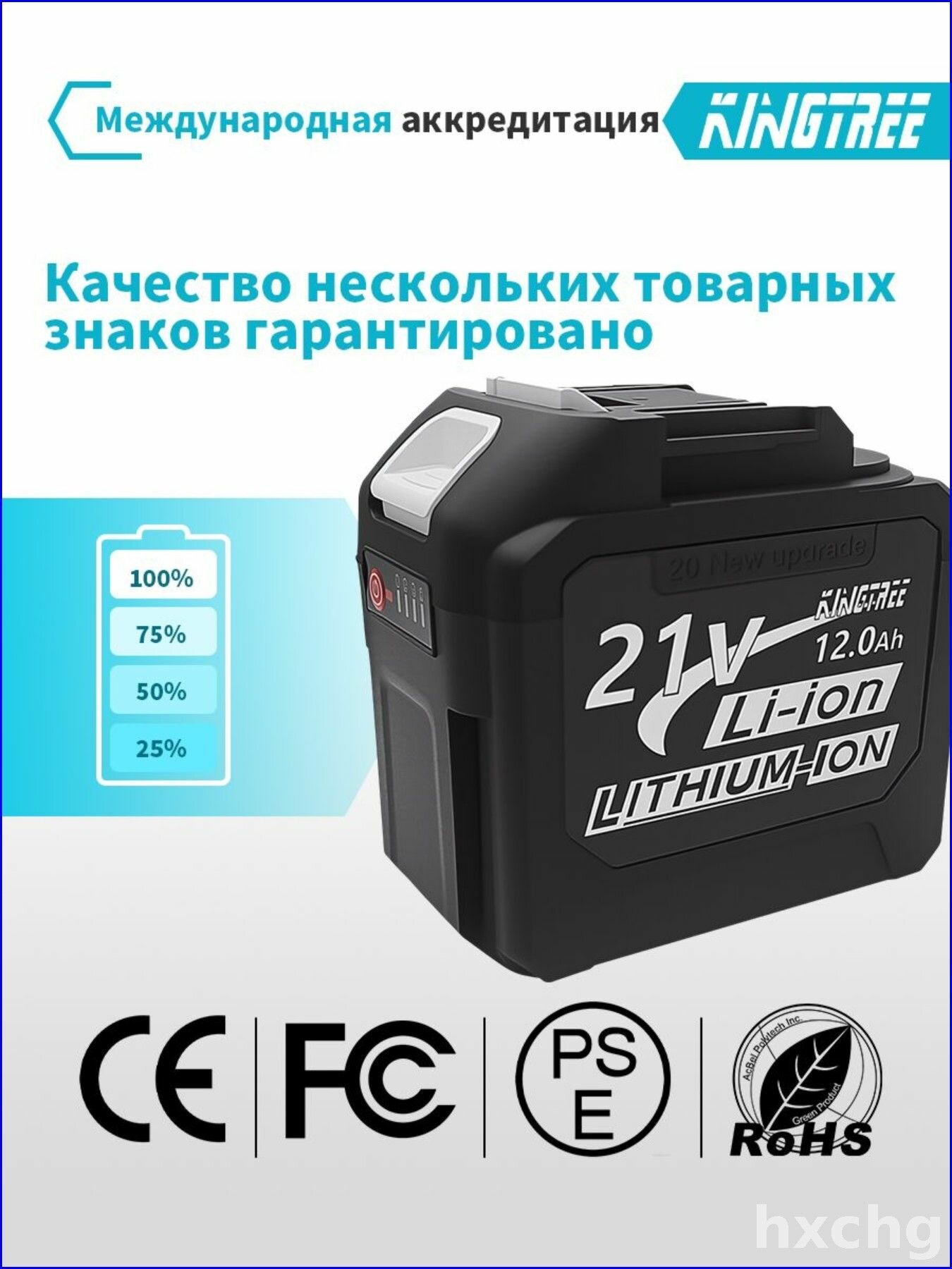 Эксклюзивный аккумуляторный комплект KINGRTEE 21V 12.0 Ач, включающий две литиевые батареи 12000 мАч и зарядное устройство для садовых инструментов