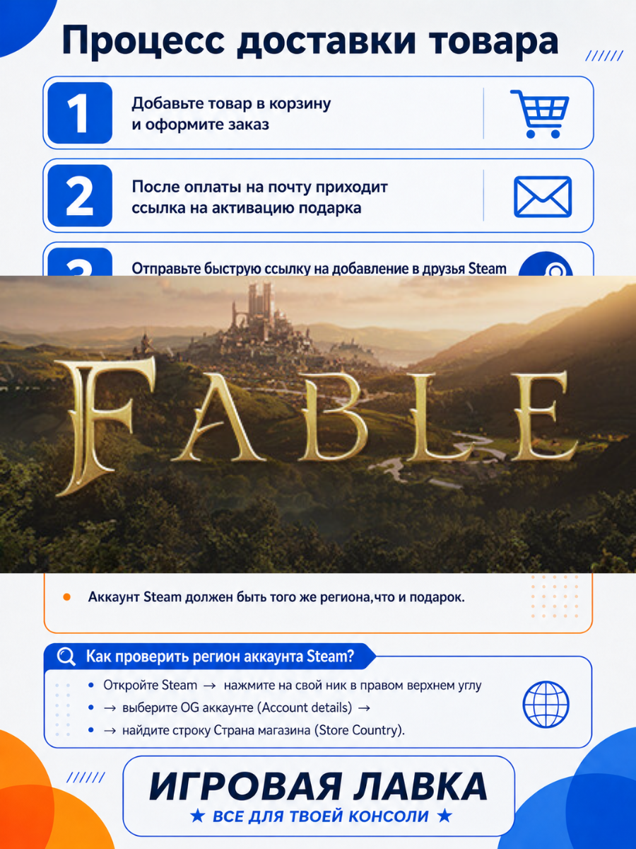 Fable Standard Edition для Steam PC (ПК), Украина | Подарком | Steam Gift