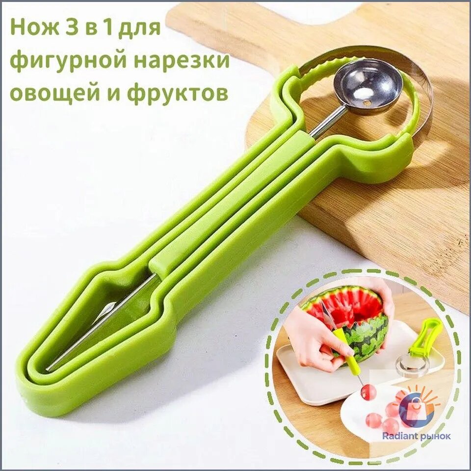 Эксклюзивный комплект для карвинга, овощи и фрукты нарезаются фигурно ножом 3 в 1
