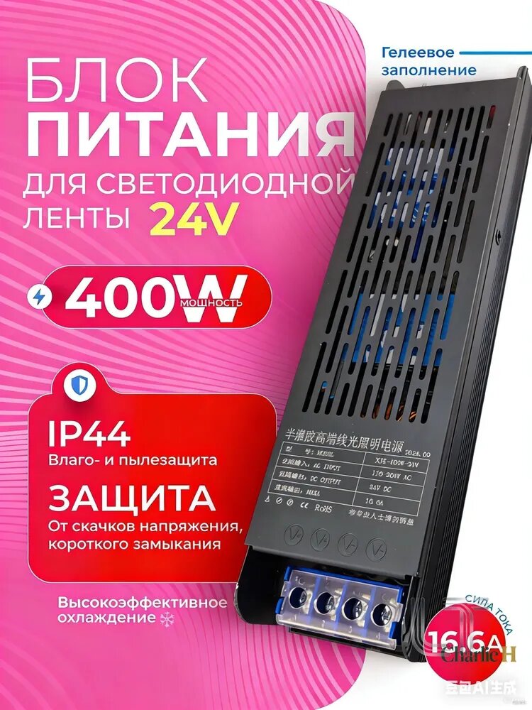 Осветительные приборы, 400W24V