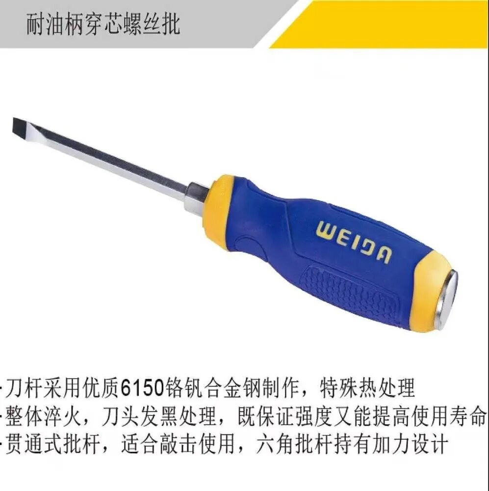 Плоская отвертка с прохладным стволом Weida 6x100mm