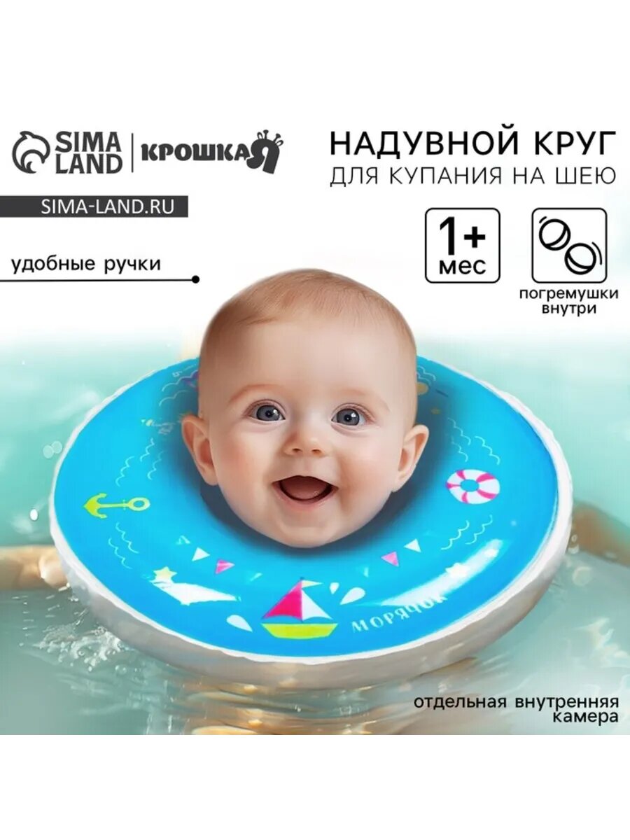 Круг для плавания новорожденных на шею с ручками голубой