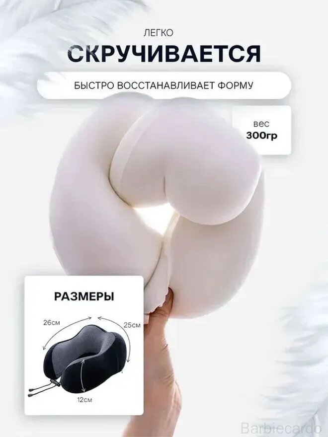 Подушка для шеи — фото 1