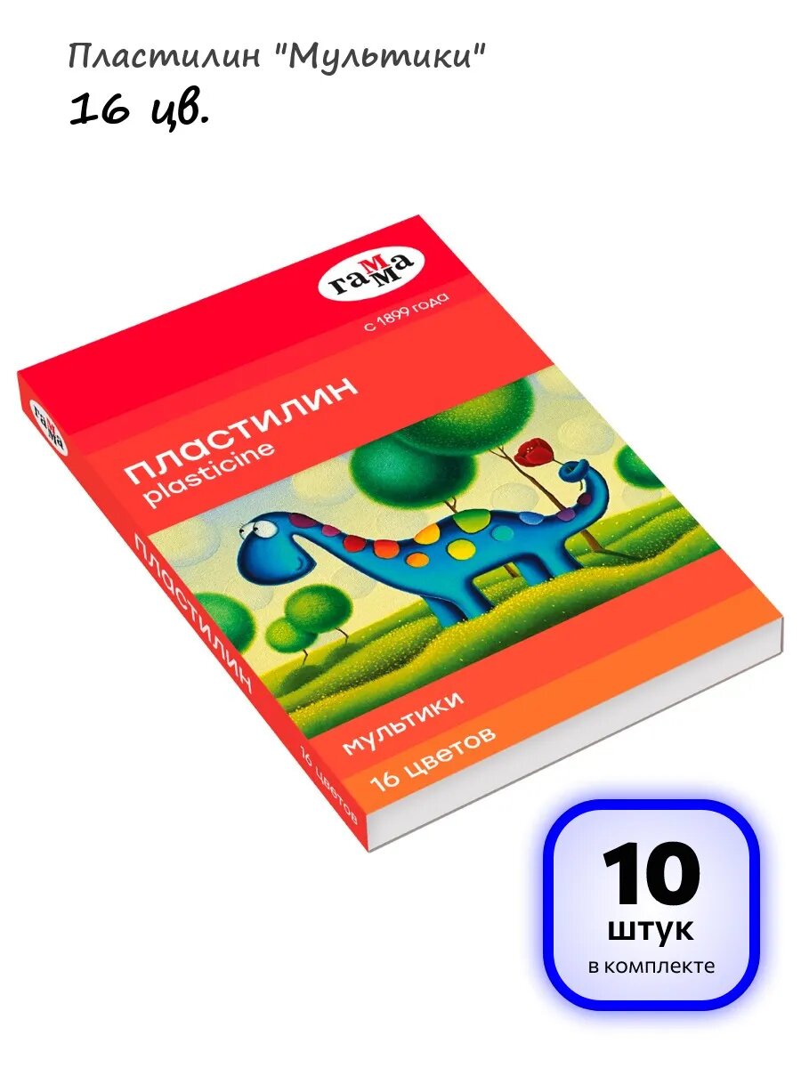 (10 штук) - Пластилин "Мультики" 16 цв. арт. 262527