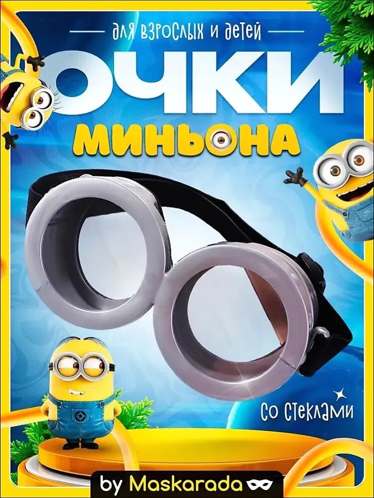 Солнцезащитные очки