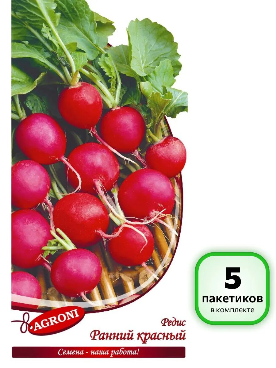 (5 шт.) - Семена Редис Ранний красный (2,0г)