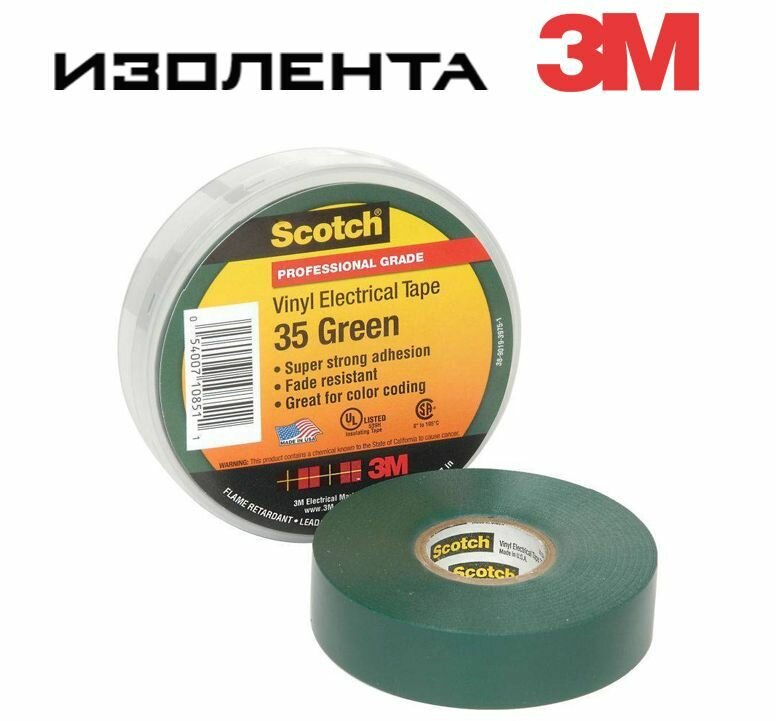 Изолента 3M Scotch 35 Green 19 мм 20 м 180 мкм, 1 шт./ 3М Скотч 35 зеленая изоляционная лента высшего класса (1шт.)