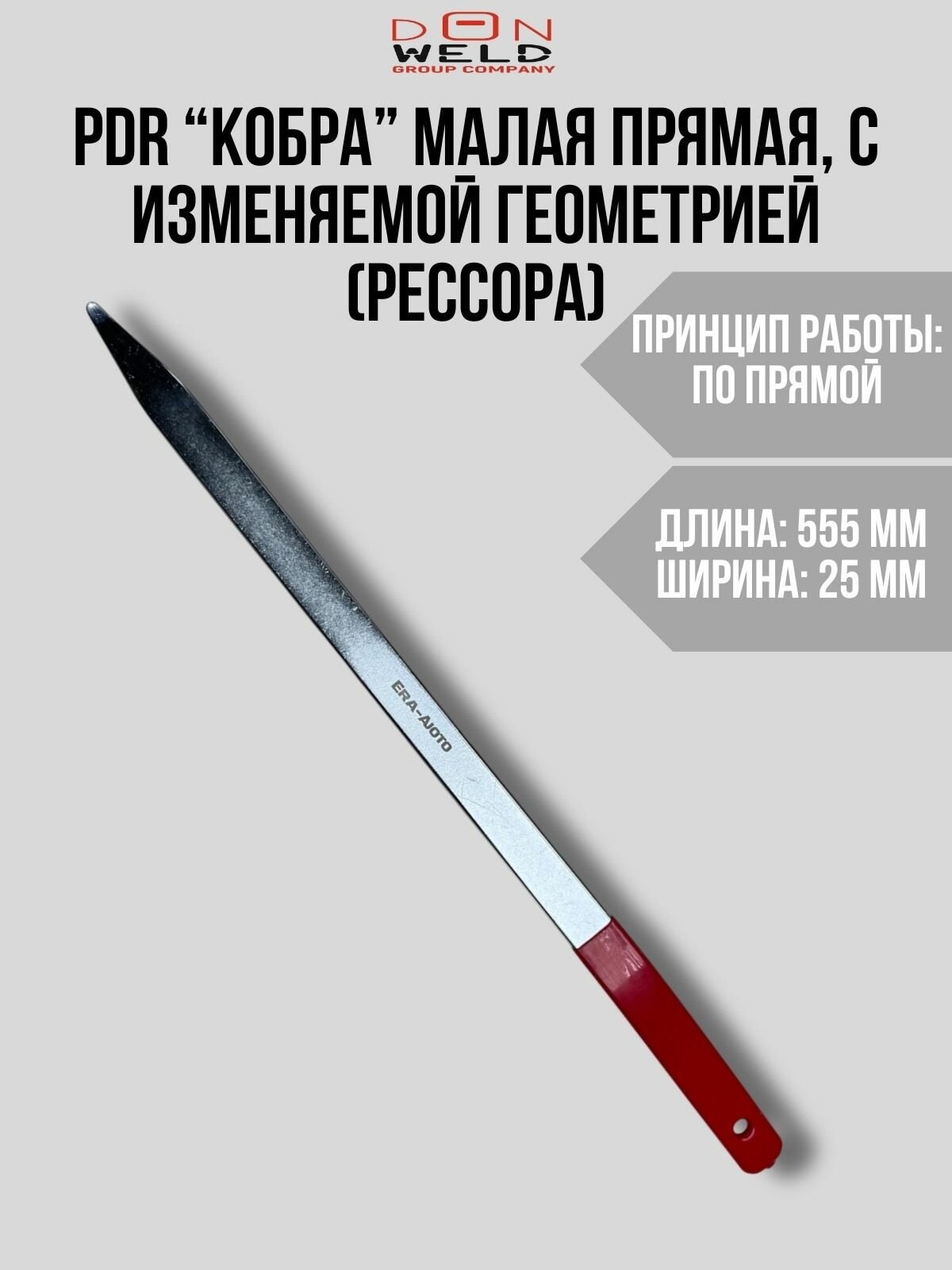 PDR кобра