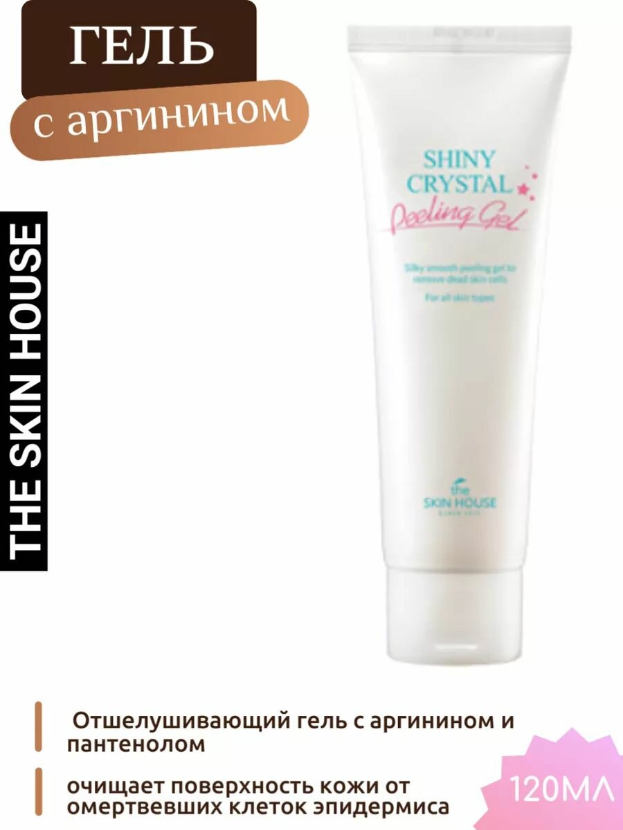 Отшелушивающий гель 120мл The Skin House