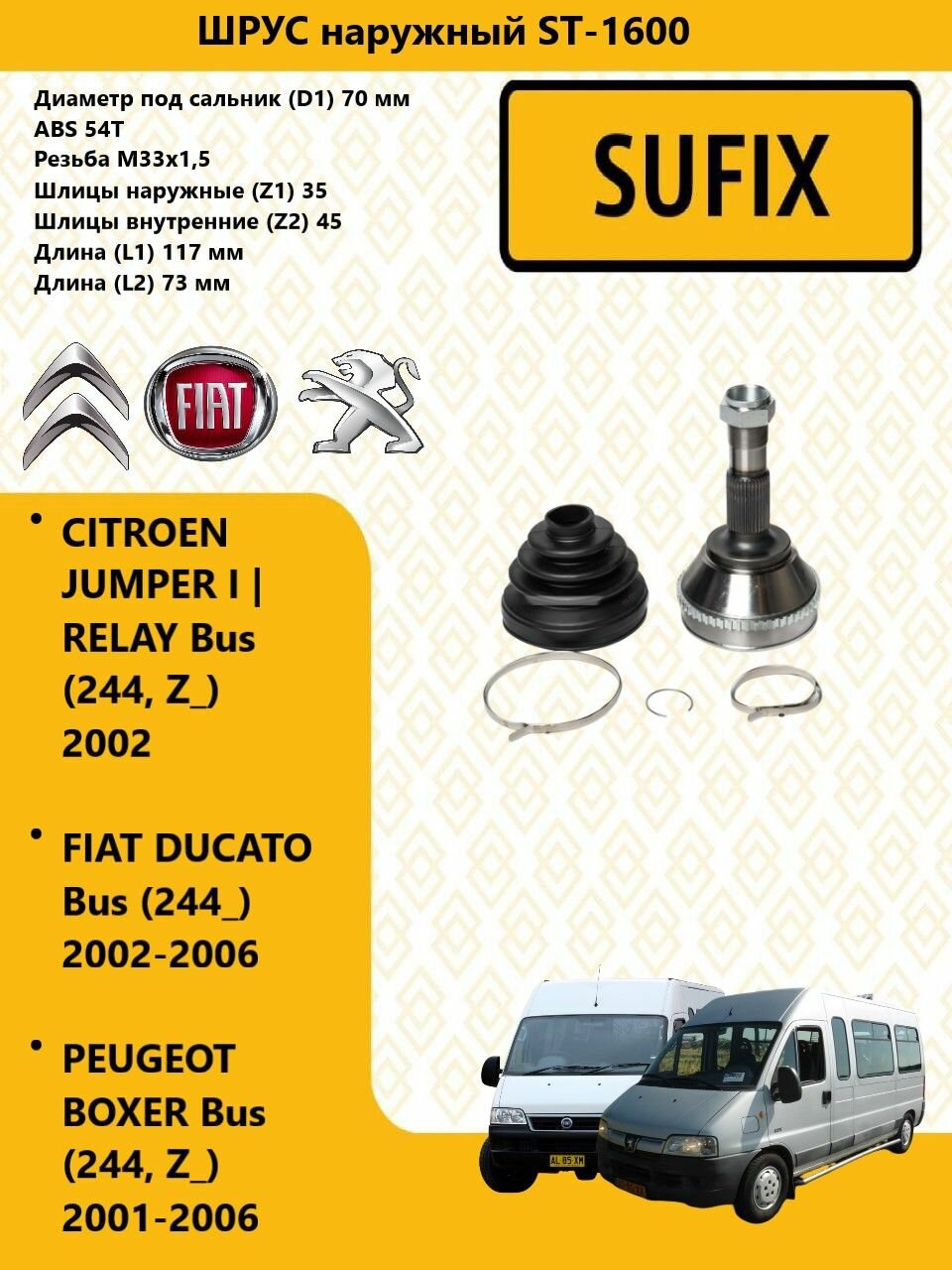 SUFIX ШРУС наружный перед прав/лев CITROEN JUMPER RELAY Bus / ситроен джампер (230P) 1994-2002 ST1600