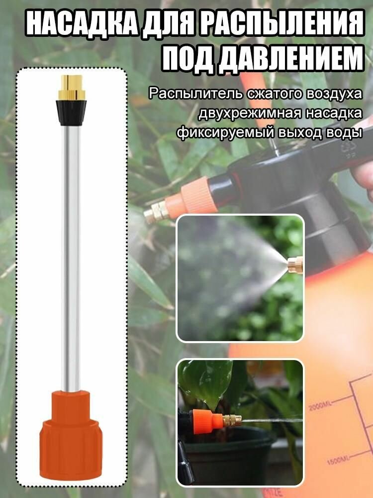 Насадка для распыления под давлением