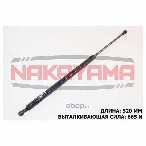 Амортизатор крышки багажника Nakayama GS401NY