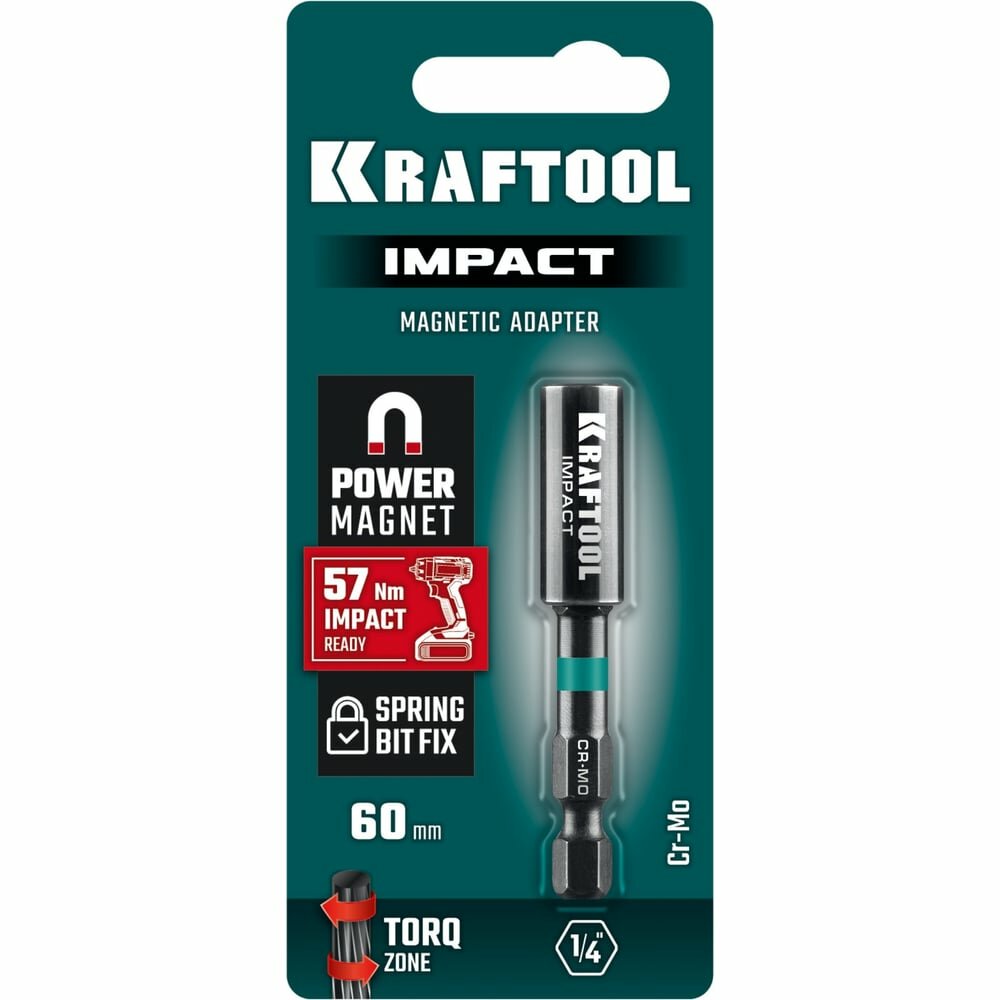 Торсионный адаптер для ударных шуруповертов KRAFTOOL Impact 60 мм 26789 — фото 1
