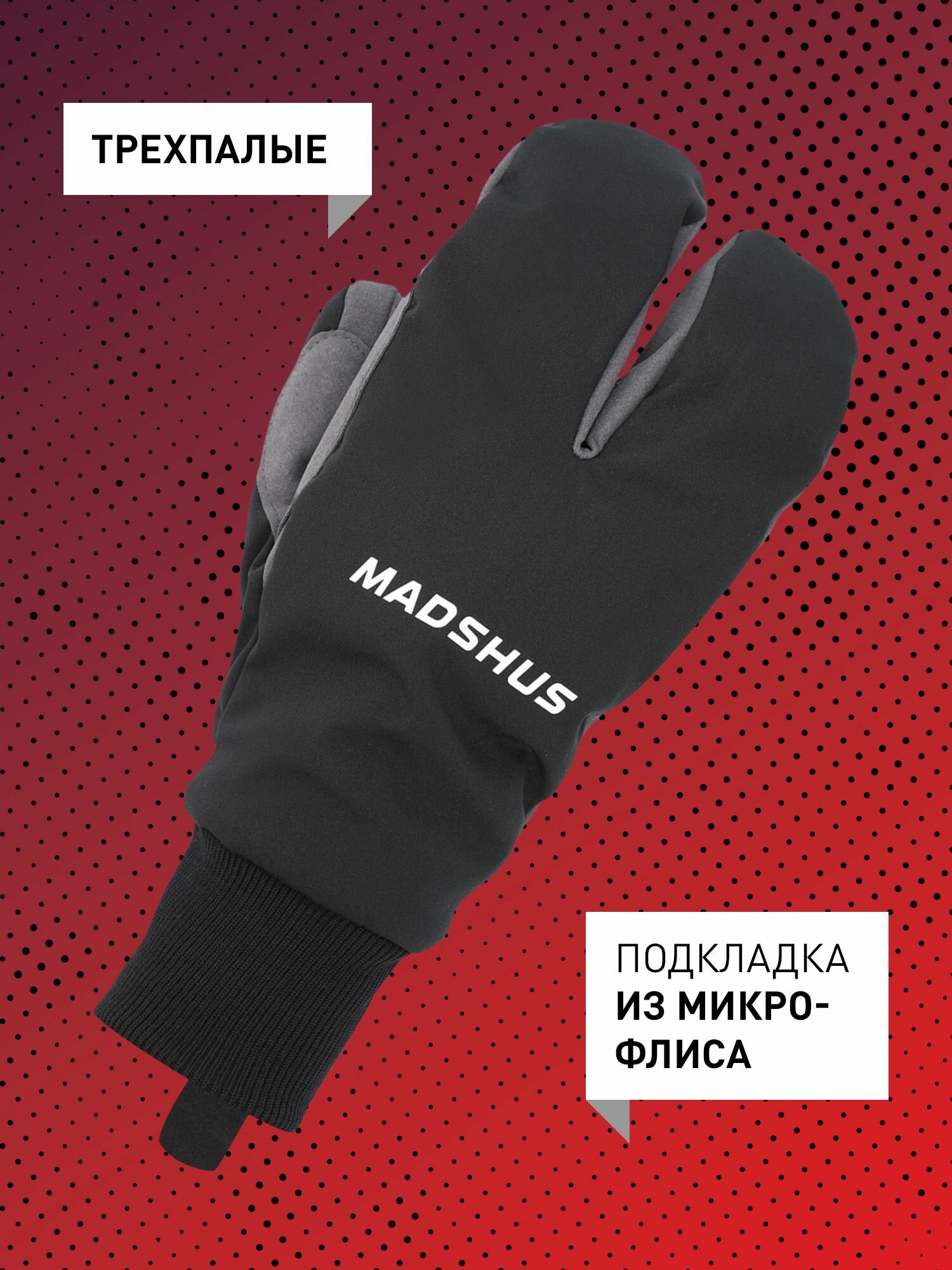 Варежки  для мужчин и женщин, размер L, черный/серый — фото 1