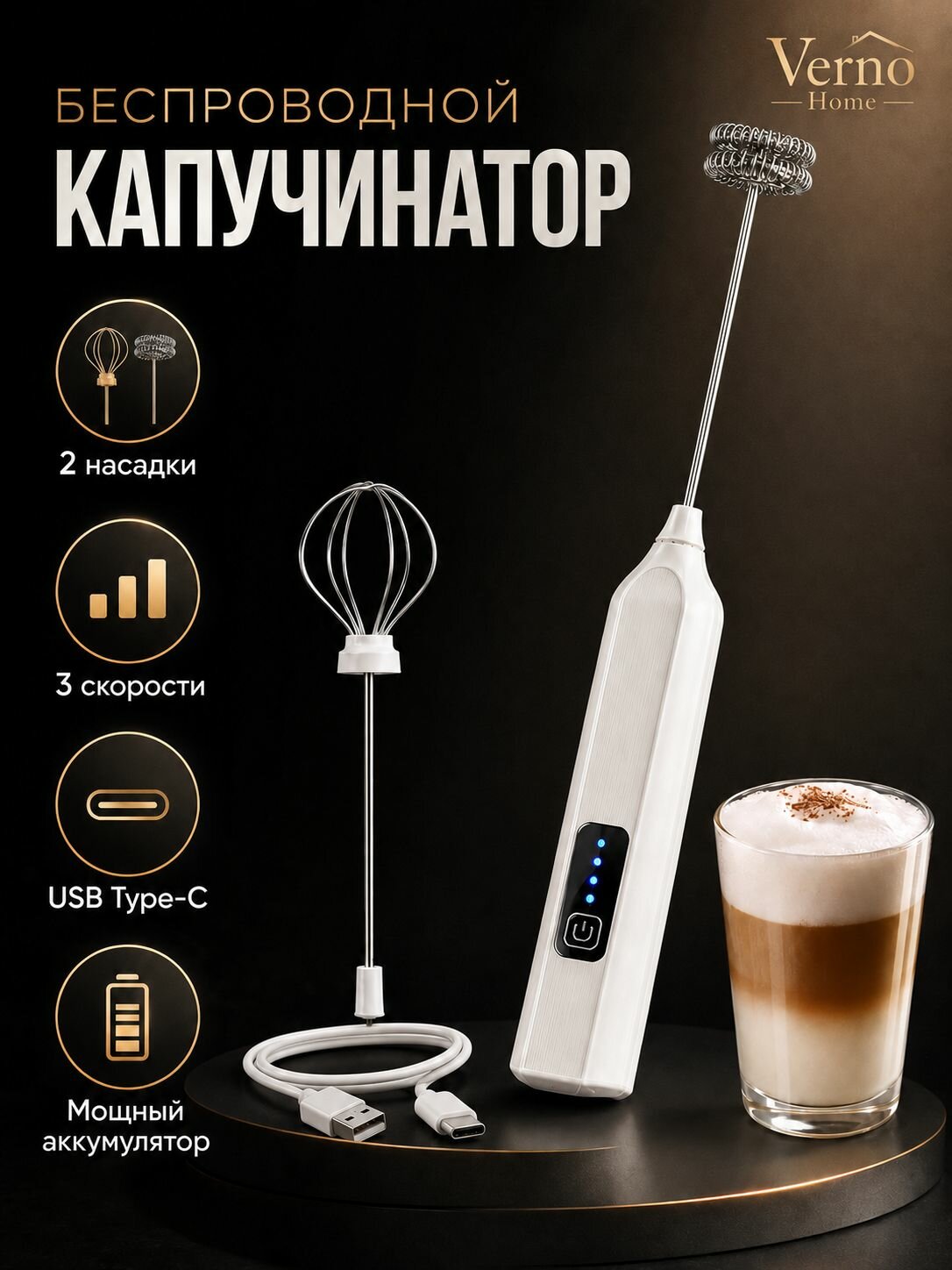 Капучинатор электрический для молока, вспениватель молока USB Type-C, портативный миксер для капучино, латте и кофе, аккумуляторный