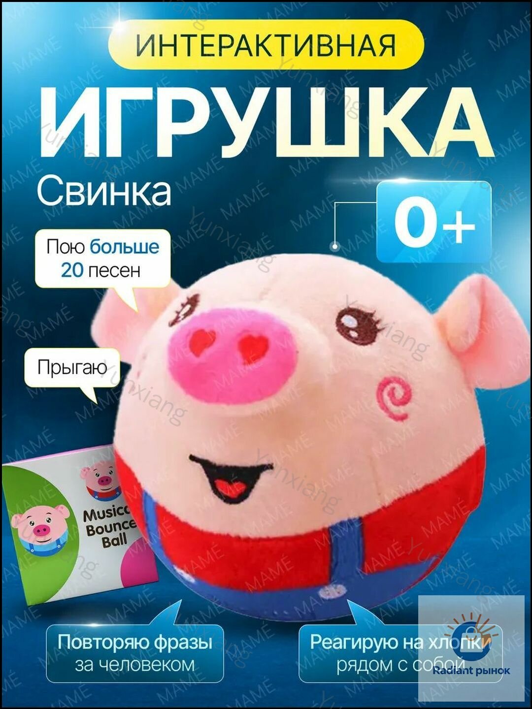 Интерактивная музыкальная свинка игрушка для детей прыгающая