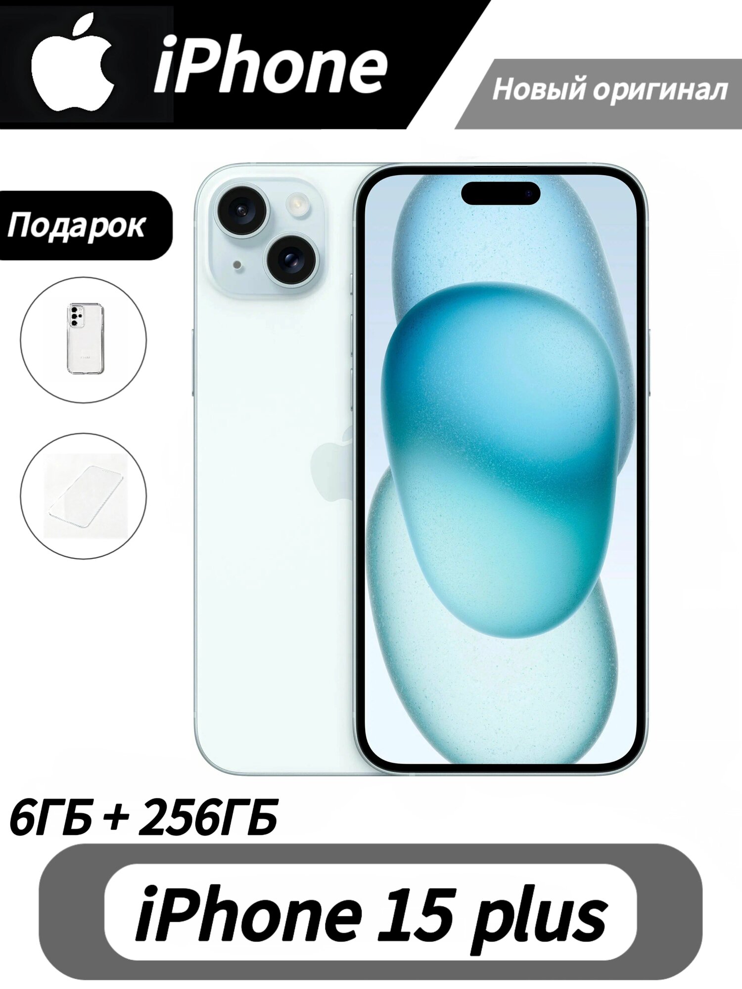 Новый оригинал фициально авторизовано Смартфон Apple Iphone 15 Plus 256 ГБ (Blue), (nano SIM, ESIM)Русский язык