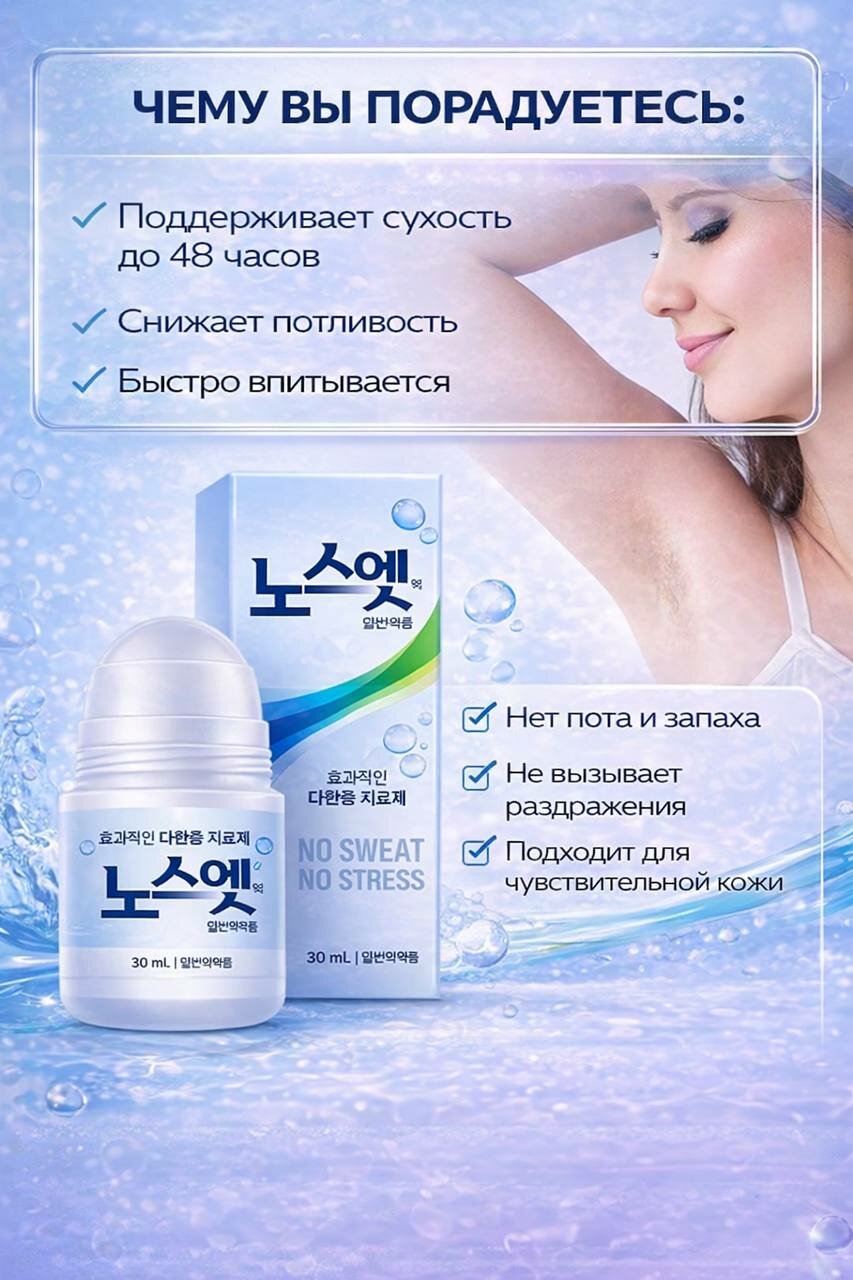 Дезодорант 30 мл — фото 1
