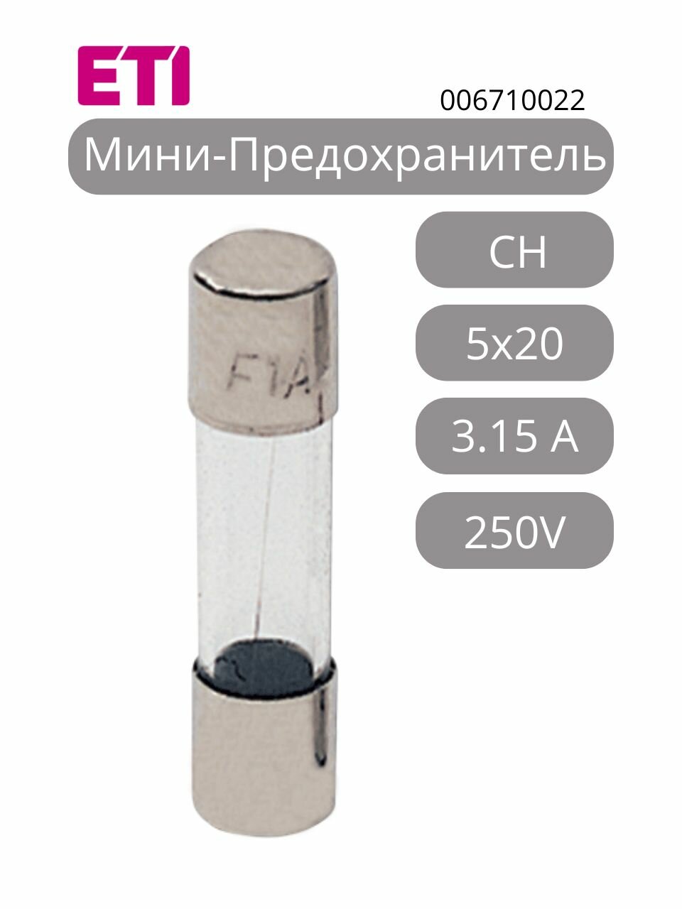 Мини-предохранитель CH 5x20 F 3,15A/250V ETI 006710022