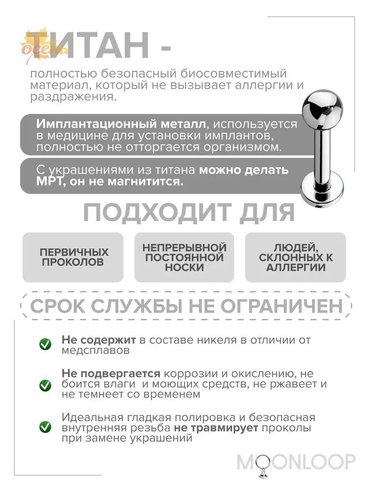 Пирсинг, серебряный — фото 1
