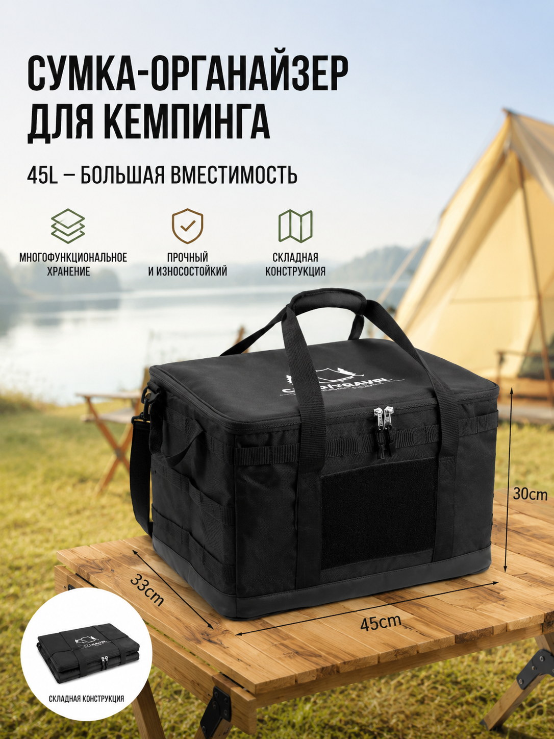 Сумка для хранения большой емкости для кемпинга, мягкая 45 л, чёрная, с ручками и лямкой