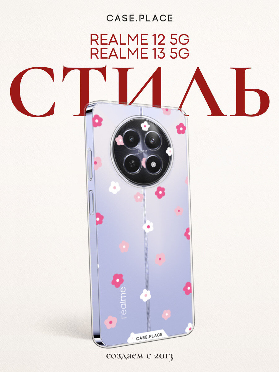 Чехол на Realme 12 5G/13 5G / Реалми 12 5G/13 5G с принтом "Весенние цветочки рисунок", прозрачный