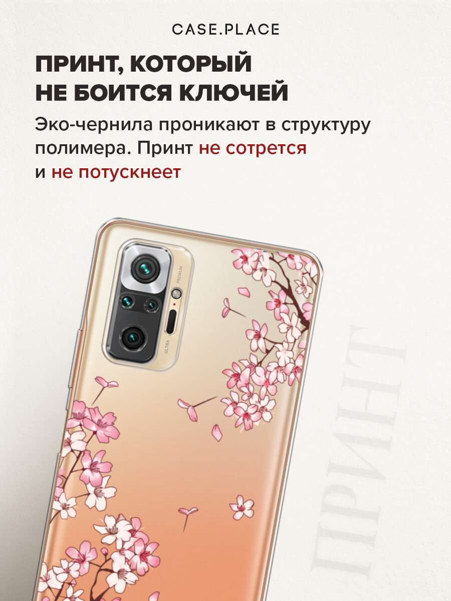 Чехол на Xiaomi Redmi Note 10 Pro / Сяоми Редми Нот 10 Pro с принтом "Ветви сакуры 1", прозрачный — фото 1