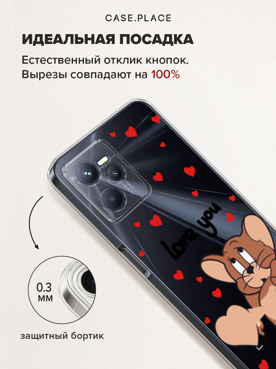 Чехол на Realme C35 / Реалми C35 с принтом "love you Джерри 1", прозрачный — фото 1