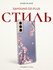 Чехол на Samsung Galaxy S21 + / Самсунг Галакси S21 Плюс с принтом "Ветви сакуры...