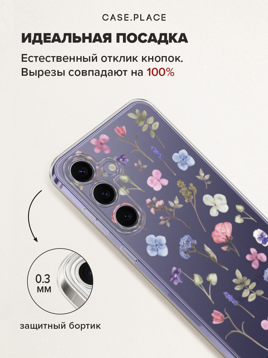 Чехол на Samsung Galaxy S24 Plus / Самсунг S24 Plus с принтом "Гербарий из полевых цветов", прозрачный — фото 1