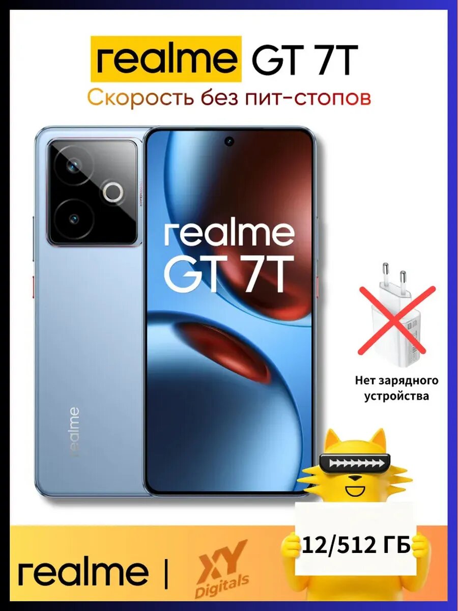 Смартфон GT 7T 12+512ГБ черное Глобальная версия