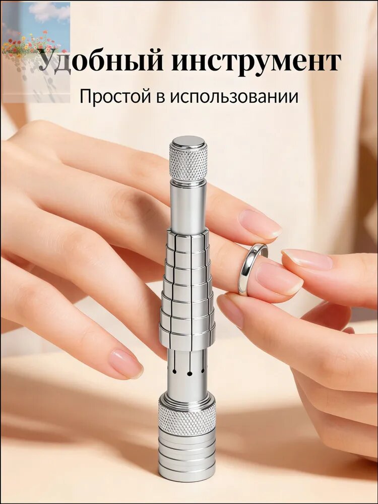 Ручной расширитель для колец, регулируемый, для изменения размера обручальных и декоративных колец, компактный набор.