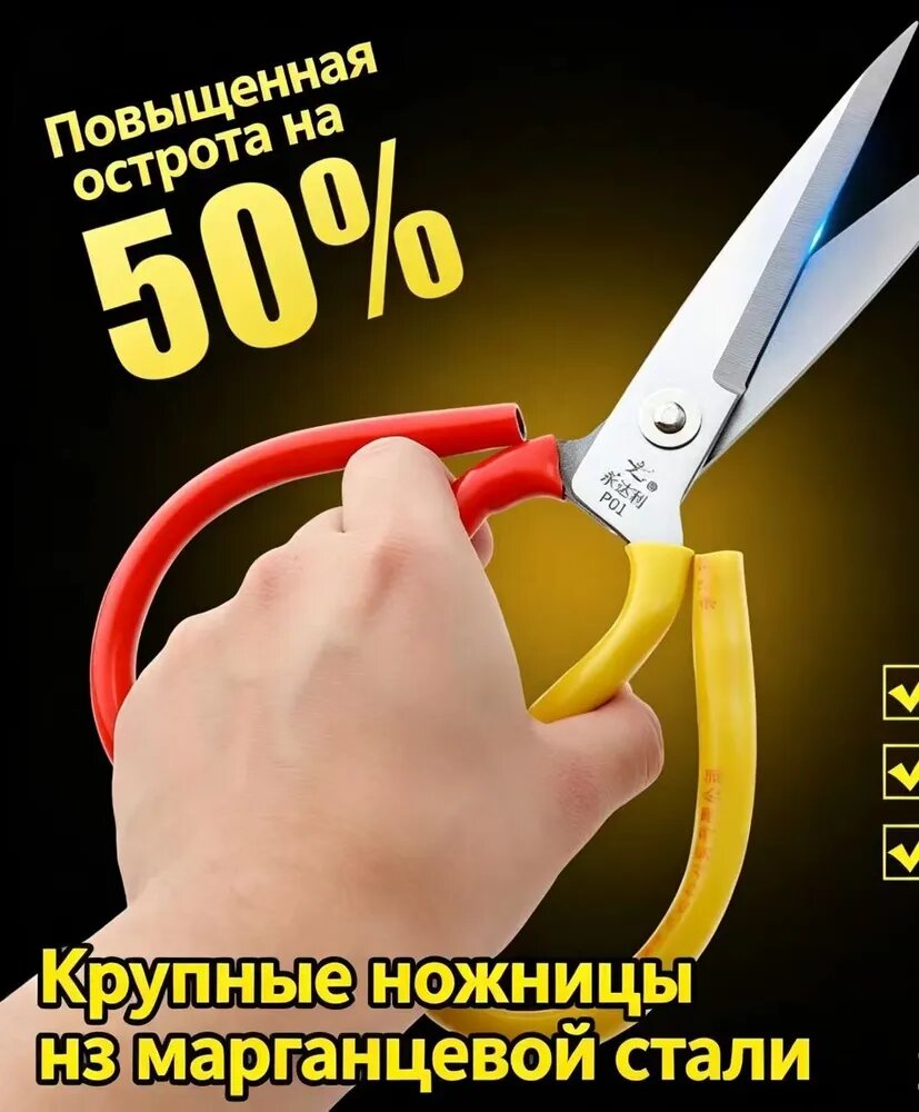 Ножницы, 1 шт. — фото 1