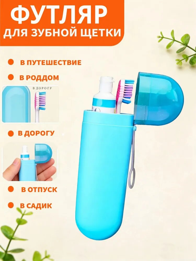 Держатель для зубных щеток, 1 шт