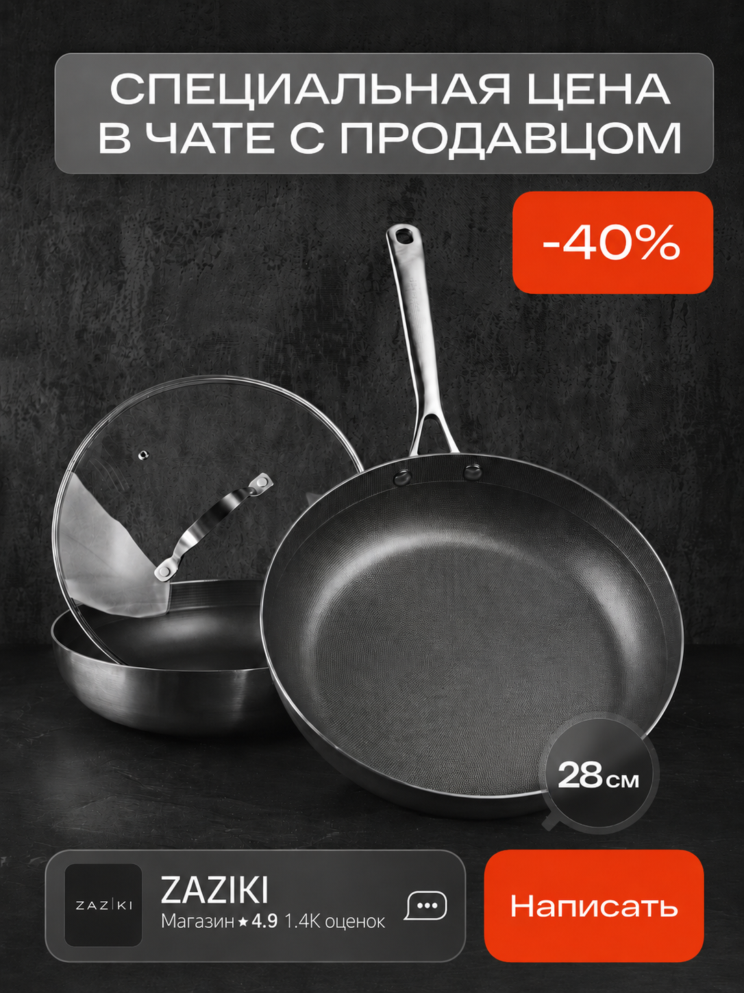 Сковорода антипригарная с крышкой 28см для индукционной плиты ZAZIKI