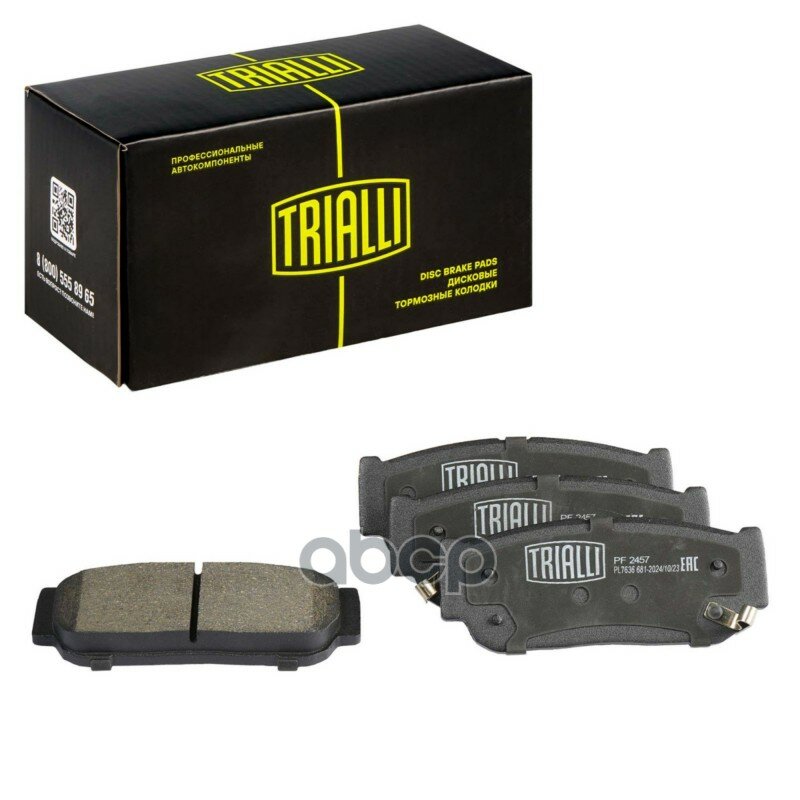 Колодки тормозные дисковые | зад | Trialli арт. PF2457