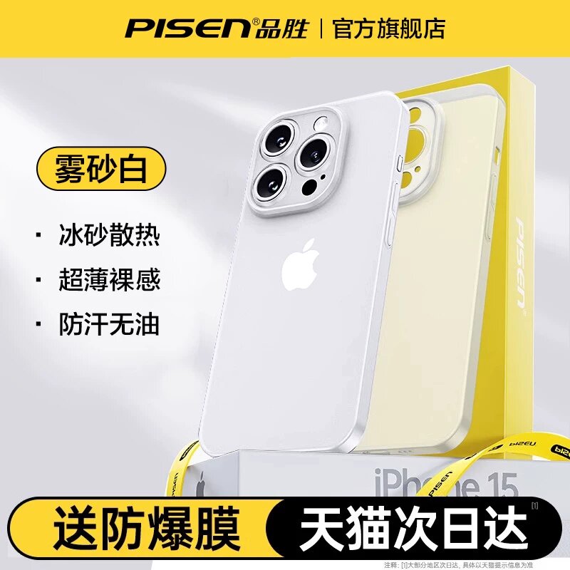 Чехол для iPhone 17 от Pisen с охлаждением, ультратонкий, без отпечатков пальцев, туманно-белый