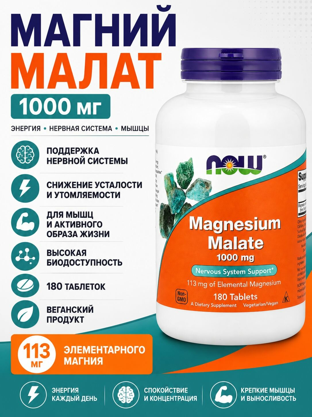 Магний малат сша