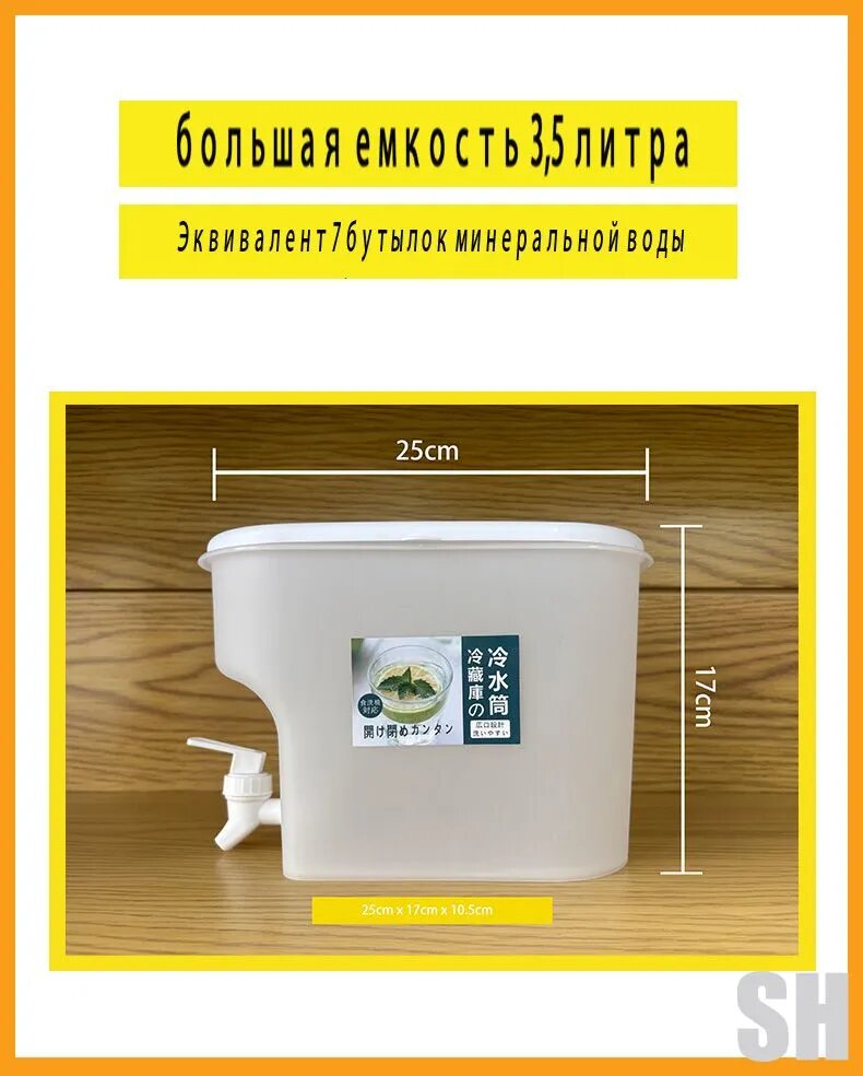 Кувшин, 3.5 л — фото 1